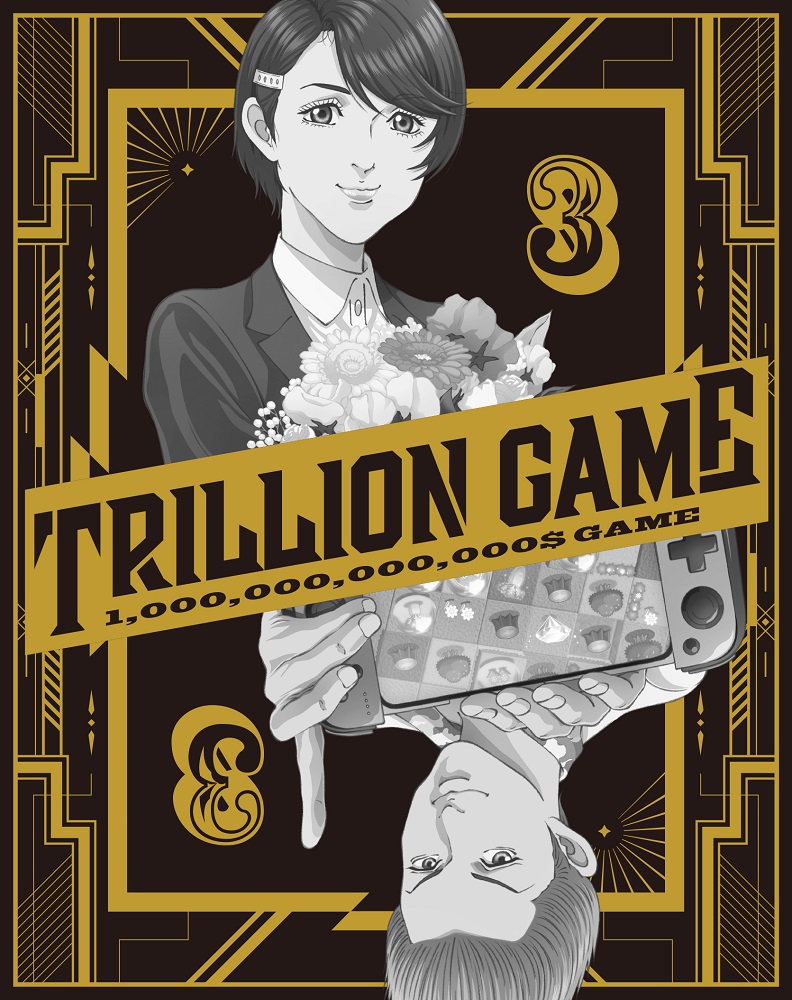 キャラクターデザイン・土屋圭描き下ろしBlu-ray BOX Vol.3のジャケット画像公開！ - NEWS｜TVアニメ「トリリオンゲーム」公式サイト